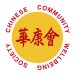 Chinese Community Wellbeing Society – Supporting the Chinese speaking ...